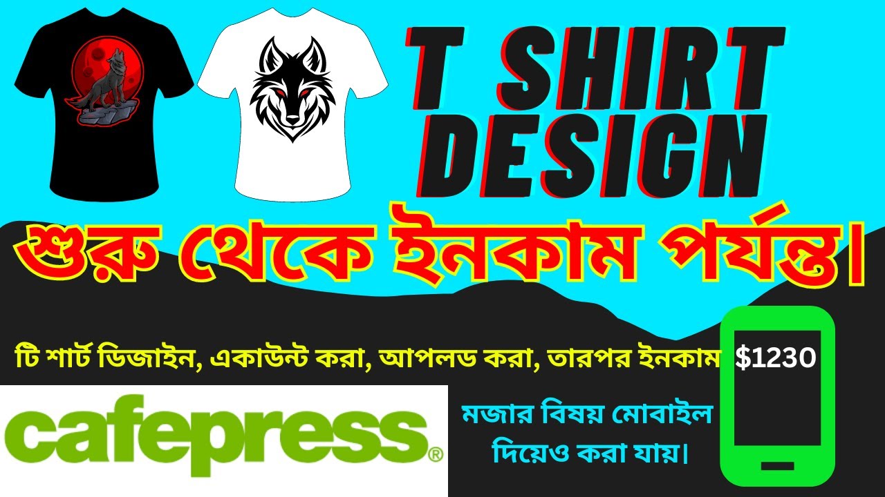 cafepress A to Z। make money t shirt design cafepress. - YouTube