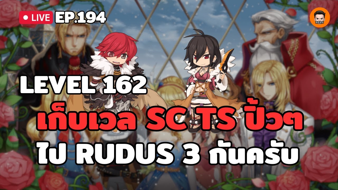 Ragnarok Online GGT - EP.194 SC TS เก็บเวลที่ Rudus 3 - YouTube