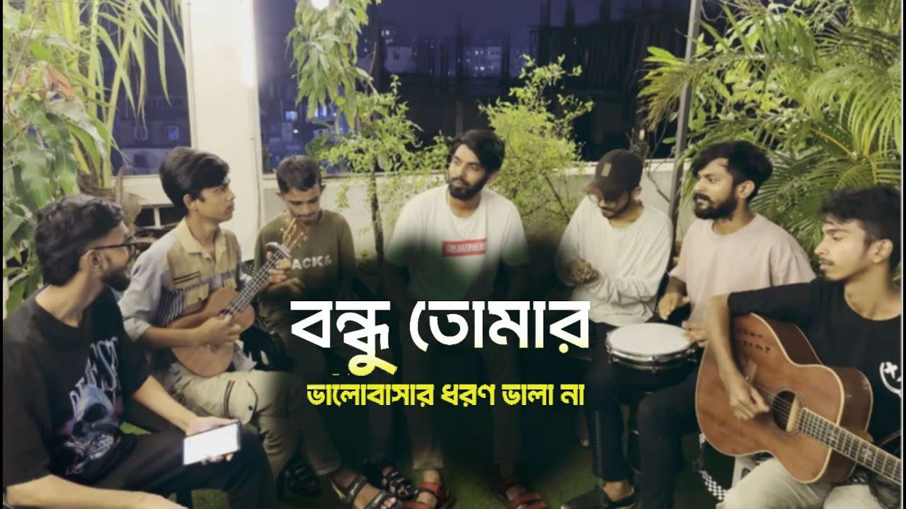 Ekjon Manush Hoiya Tumi | Shimul Hasan | Ohornishi Chords - Chordify
