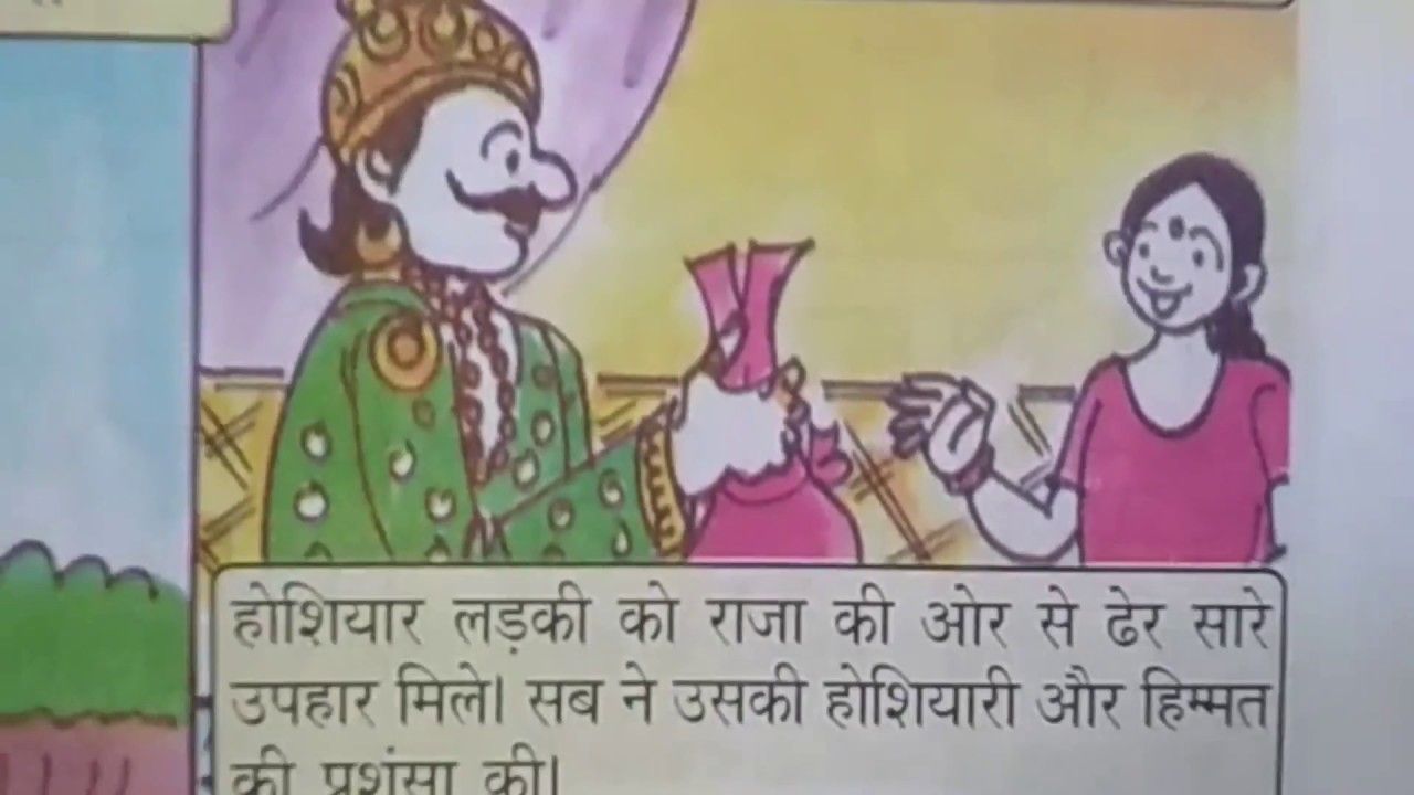 7th Class Hindi Text Book Lesson Demo Gante Ki Awaz YouTube 7th-class-hindi-text-book-lesson-demo-gante-ki-awaz-youtube