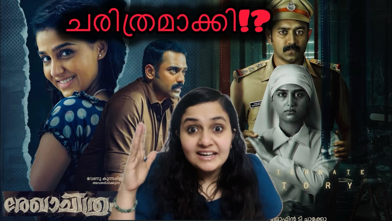 Rekhachithram Review | Mammootty Asif Ali Anaswara Rajan Malayalam ...