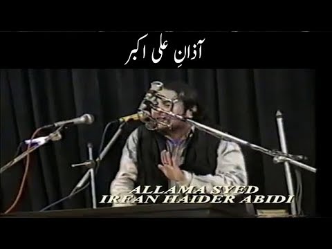 Azan e Ali Akbar|| Allama Irfan Haider Abidi.