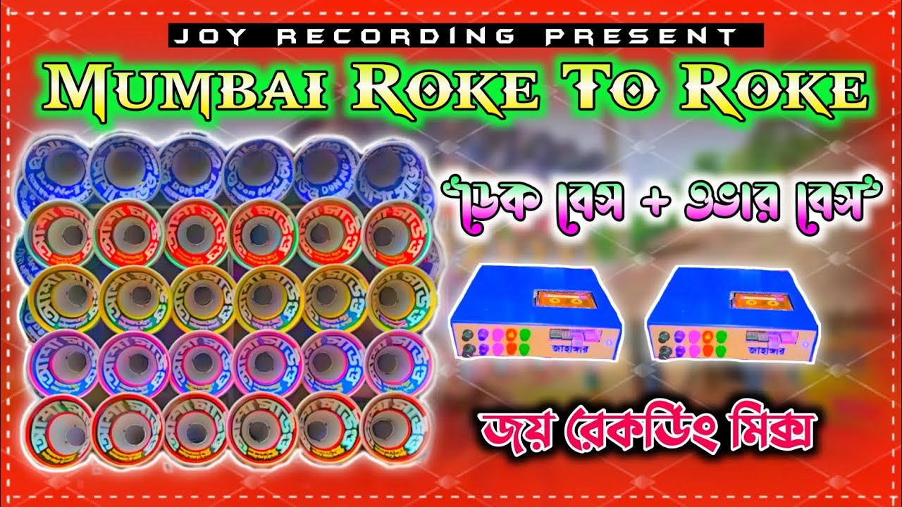 Mumbai Roke To Roke // Dek Bass Over Bass Song // Roadsaw Mix // Joy ...