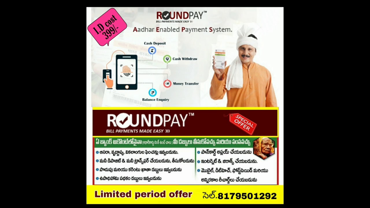 Roundpay customer service point - YouTube