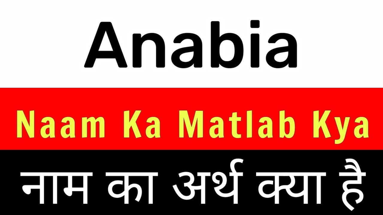 Anabia Name Meaning In Hindi | Anabia Naam Ka Matlab Kya Hai | Anabia ...