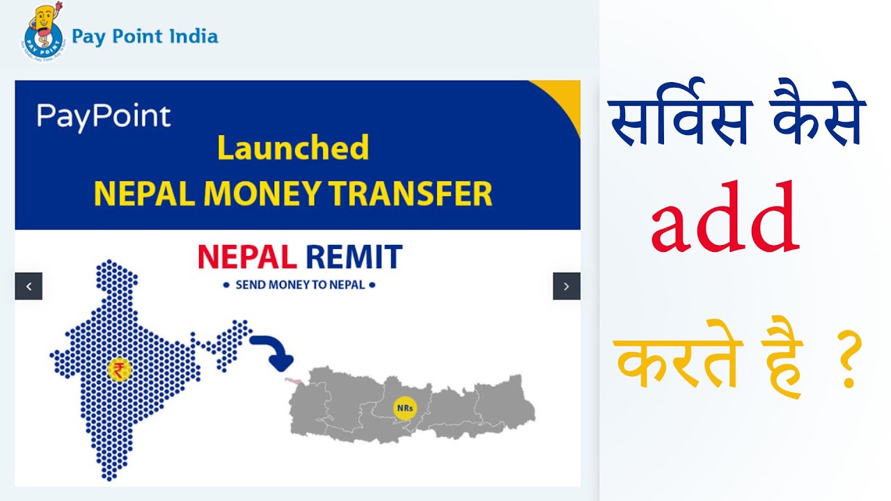 PAY POINT INDIA add new service/ Nepal money transfer from paypoint ...