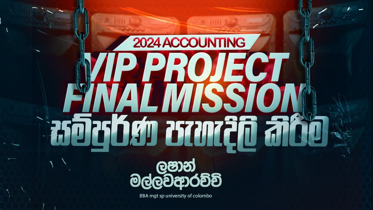 2024 VIP PROJECT ACCOUNTING | 2024 දරුවන්ගේ අවසාන වැඩසටහන - YouTube