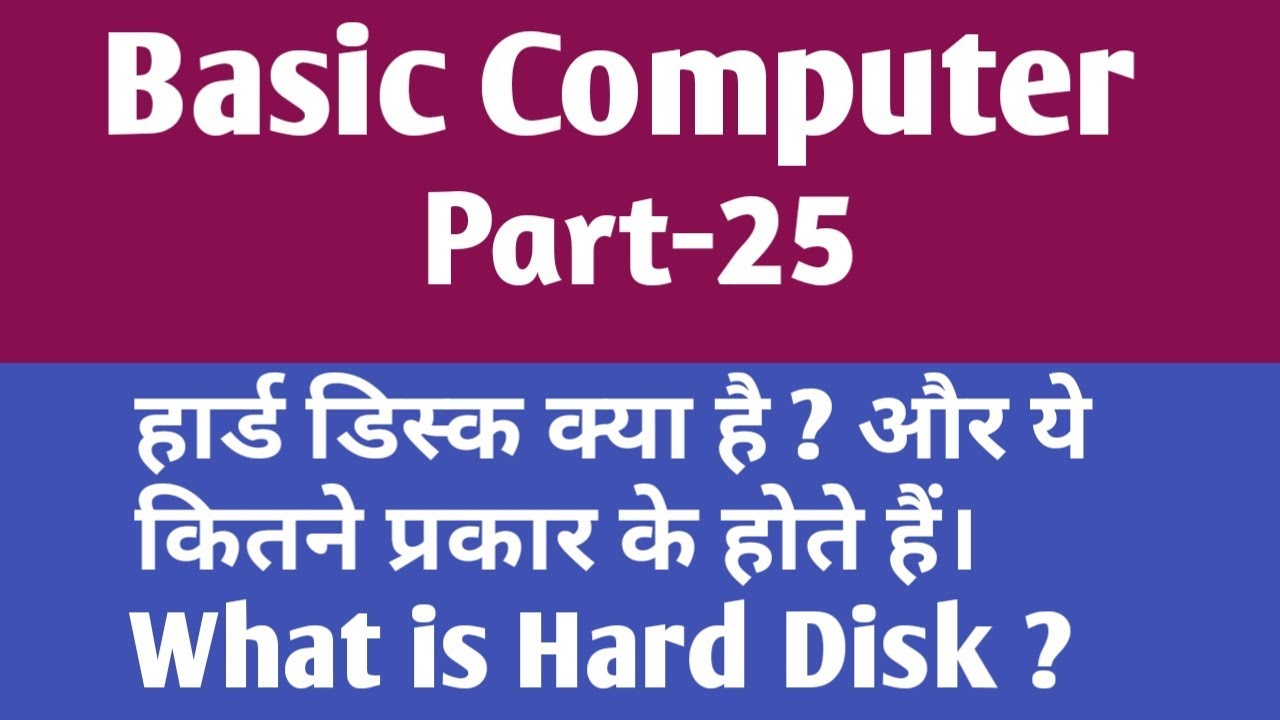 What Is Hard Disk And Its Type In what-is-hard-disk-and-its-type-in
