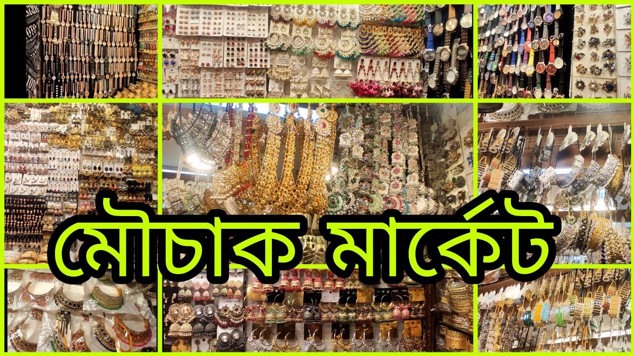 Mouchak market shopping view | dhaka| - YouTube