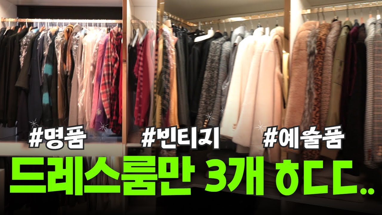 30년 뒤에 입으려고 명품을 사는 남자 ㅎㄷㄷ - YouTube