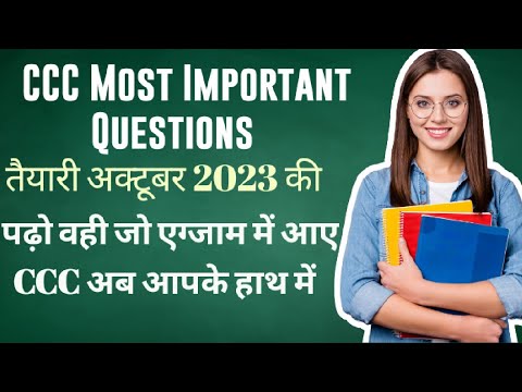 CCC Most Important Questions |CCC important Questions October 2023 ...