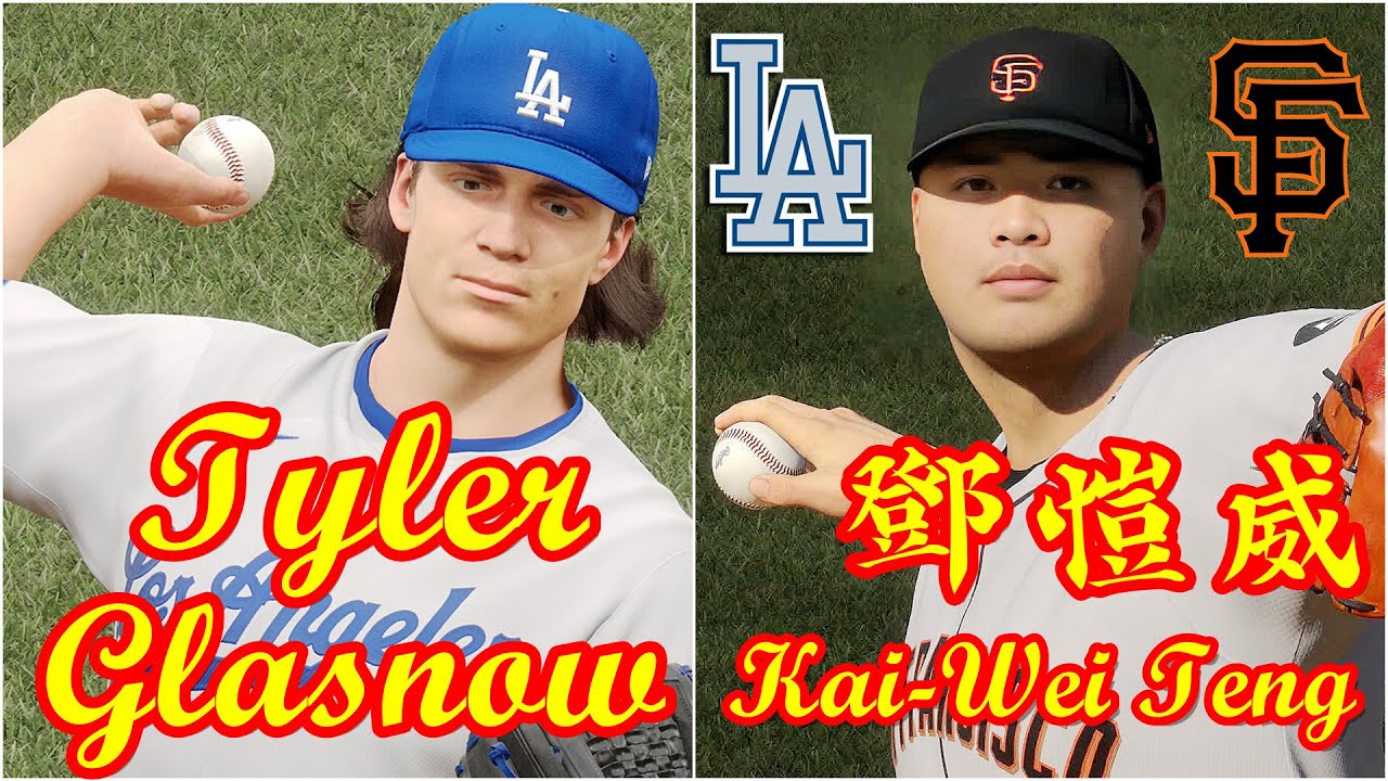 🗓️09/21⚾Dodgers・Tyler Glasnow🆚Giants・鄧愷威 Kai-Wei Teng🏟️Dodger Stadium⚾ ...