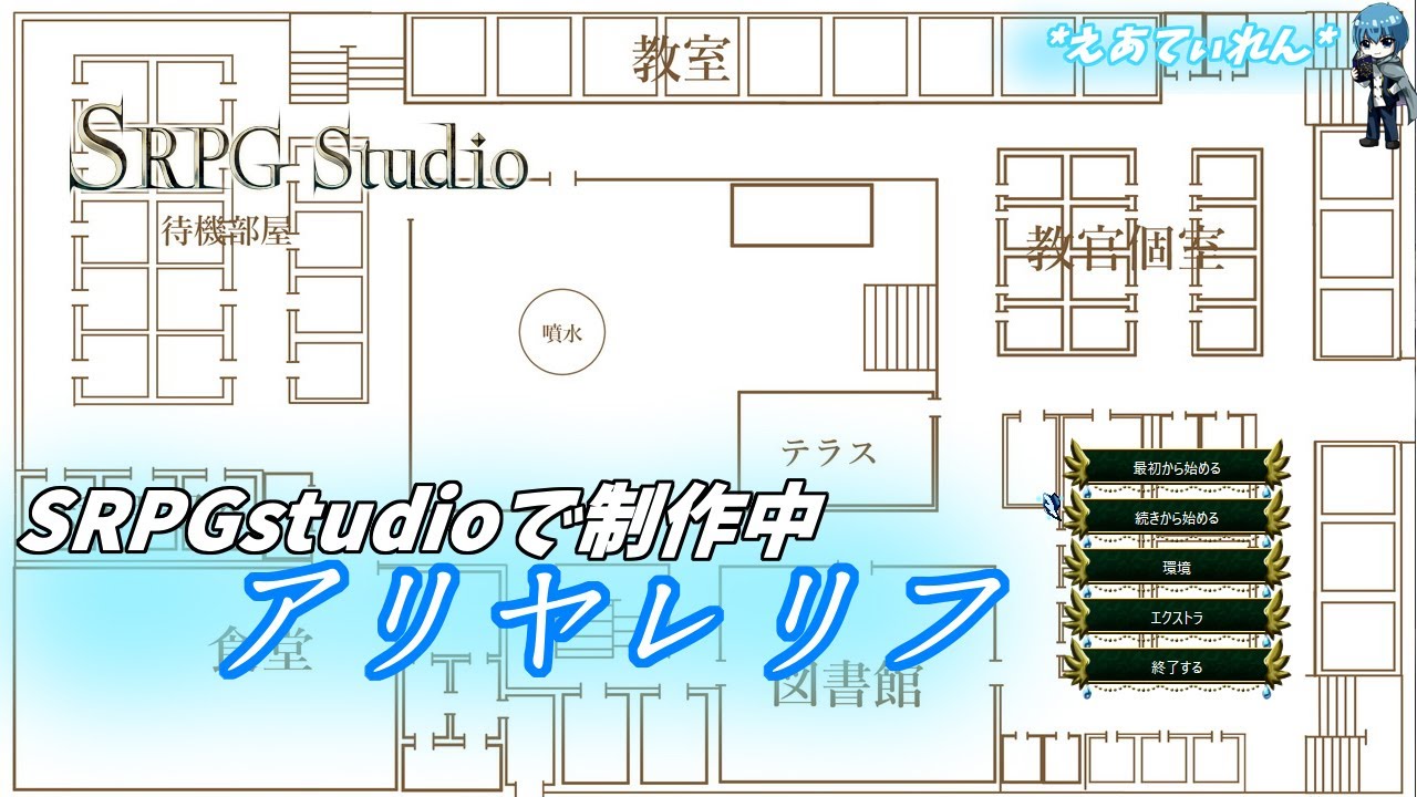 オリジナルゲーム制作 音声編集作業配信【SRPGStudio】 - YouTube