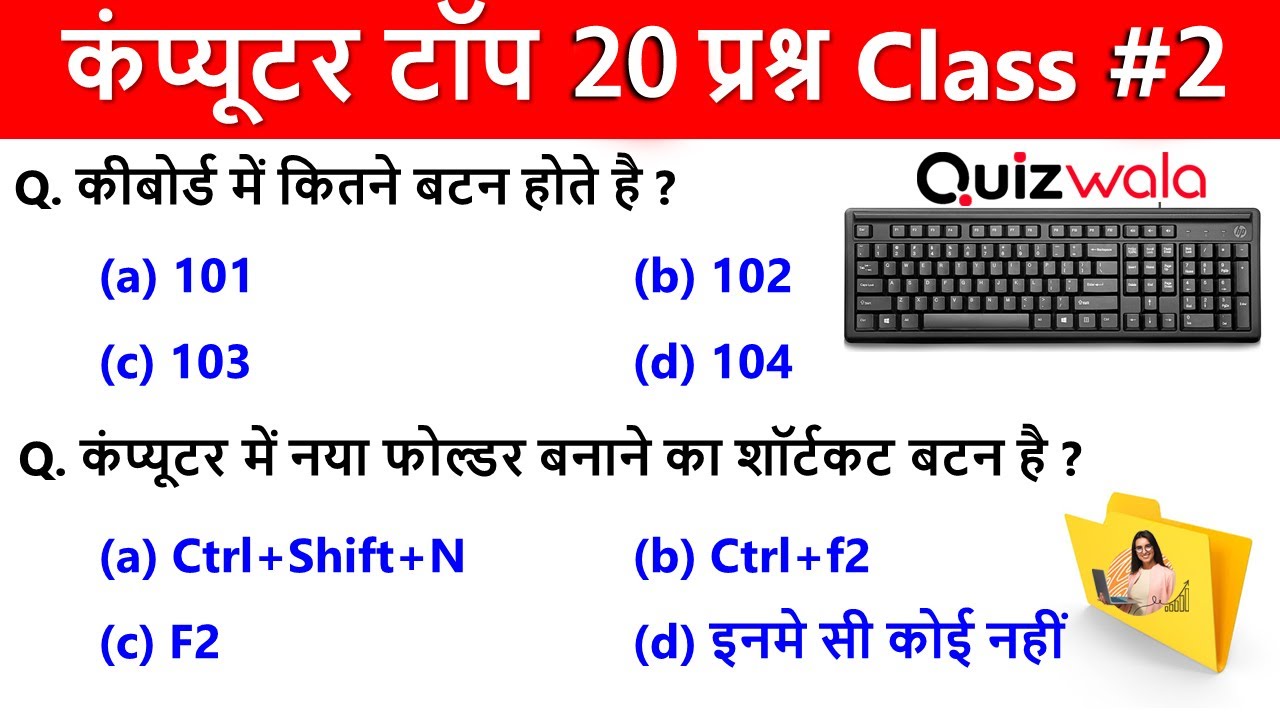 Computer GK in Hindi | Computer MCQ for Competitive Exams #computer #gk ...