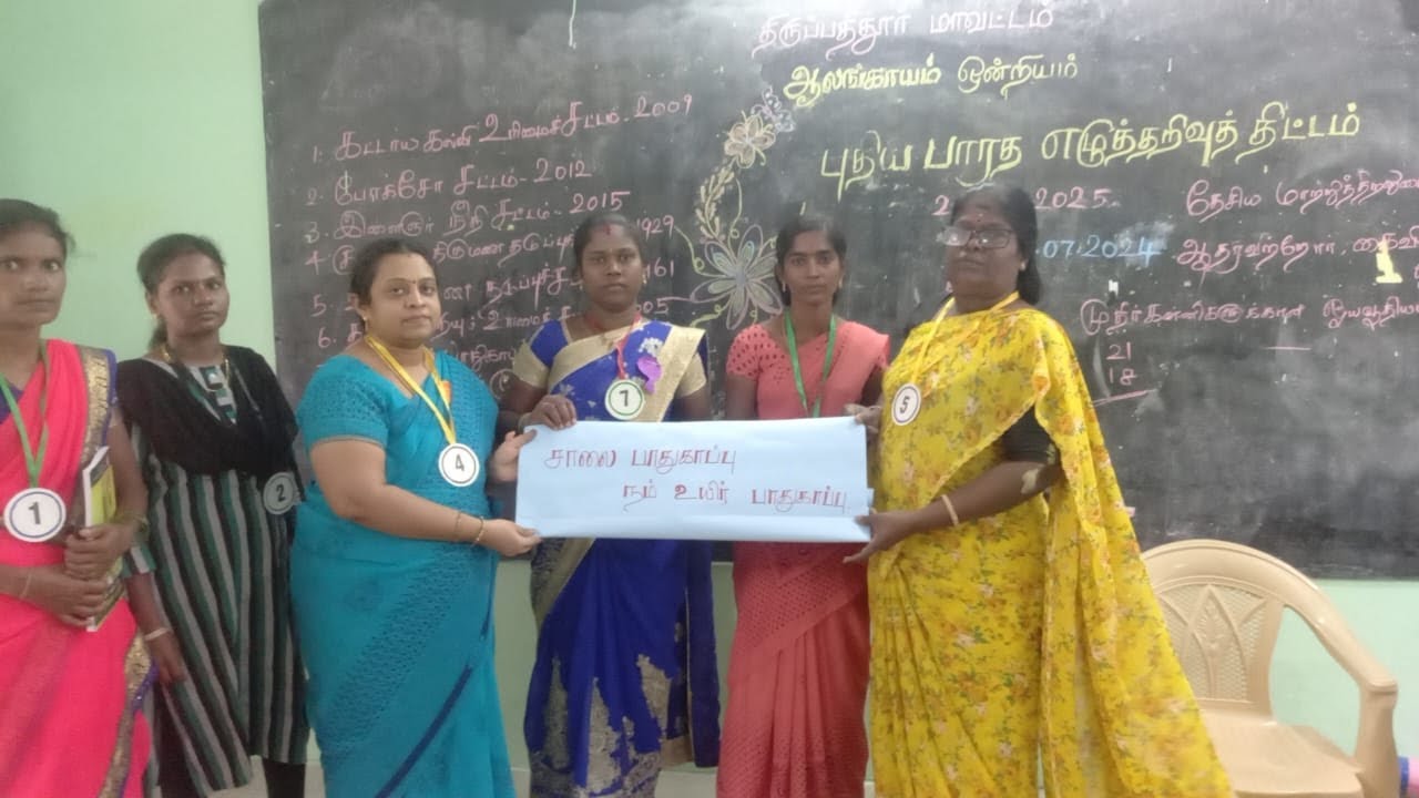 NILP VOLUNTEERS TRAINING / BRC ALANGAYAM/ TIRUPATHUR DISTRICT - YouTube