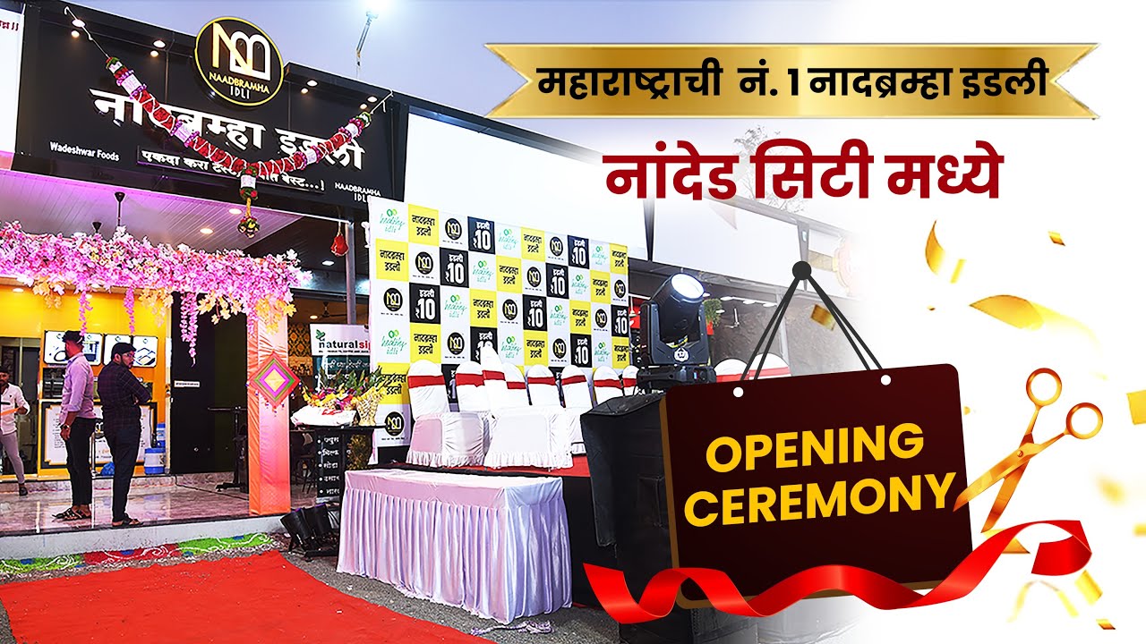Naadbramha idli Nanded city Opening Ceremony | 10rs Idli | Pune - YouTube