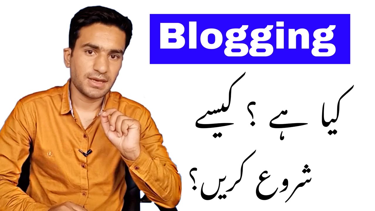 Blogging kya Hai | Blogging Kaise Kare in Urdu | How to Start Blog to ...