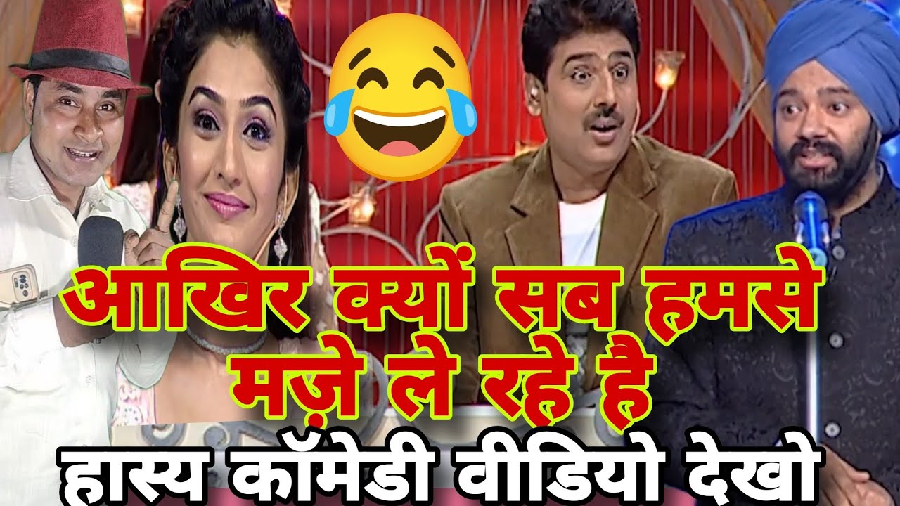 आखिर क्यों सब लोगों ने मेरा मज़ाक उड़ाया | Suresh Albela Comedy | Wah ...