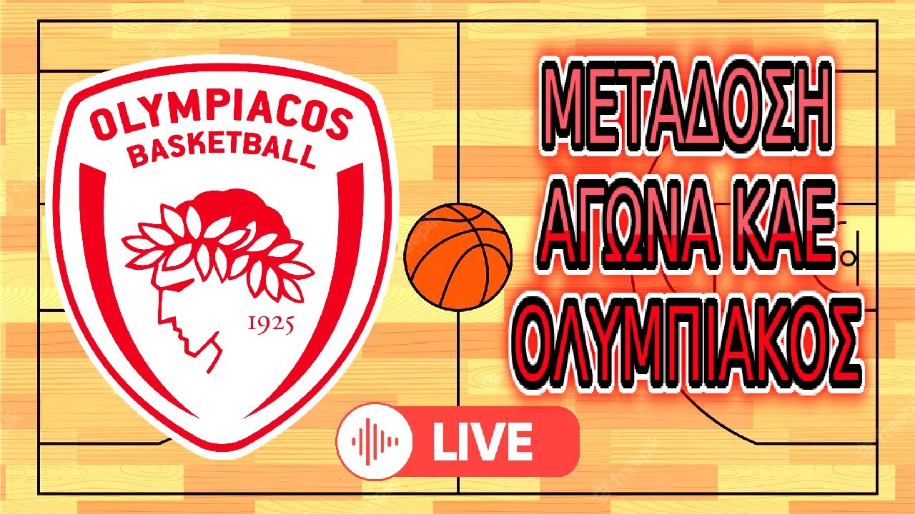 🔴 LIVE ΑΓΩΝΑΣ 🔴 ΟΛΥΜΠΙΑΚΟΣ - ΑΡΜΑΝΙ ΜΙΛΑΝΟ 06/01/2023 (21:00) # ...