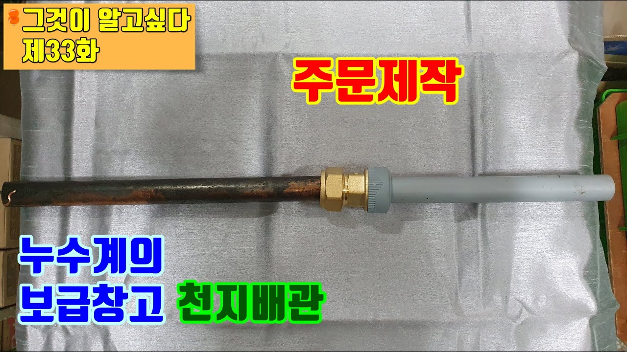 끊어진 동관 연결하는 다양한 방법 Various Ways To Connect Broken Copper Pipes Youtube