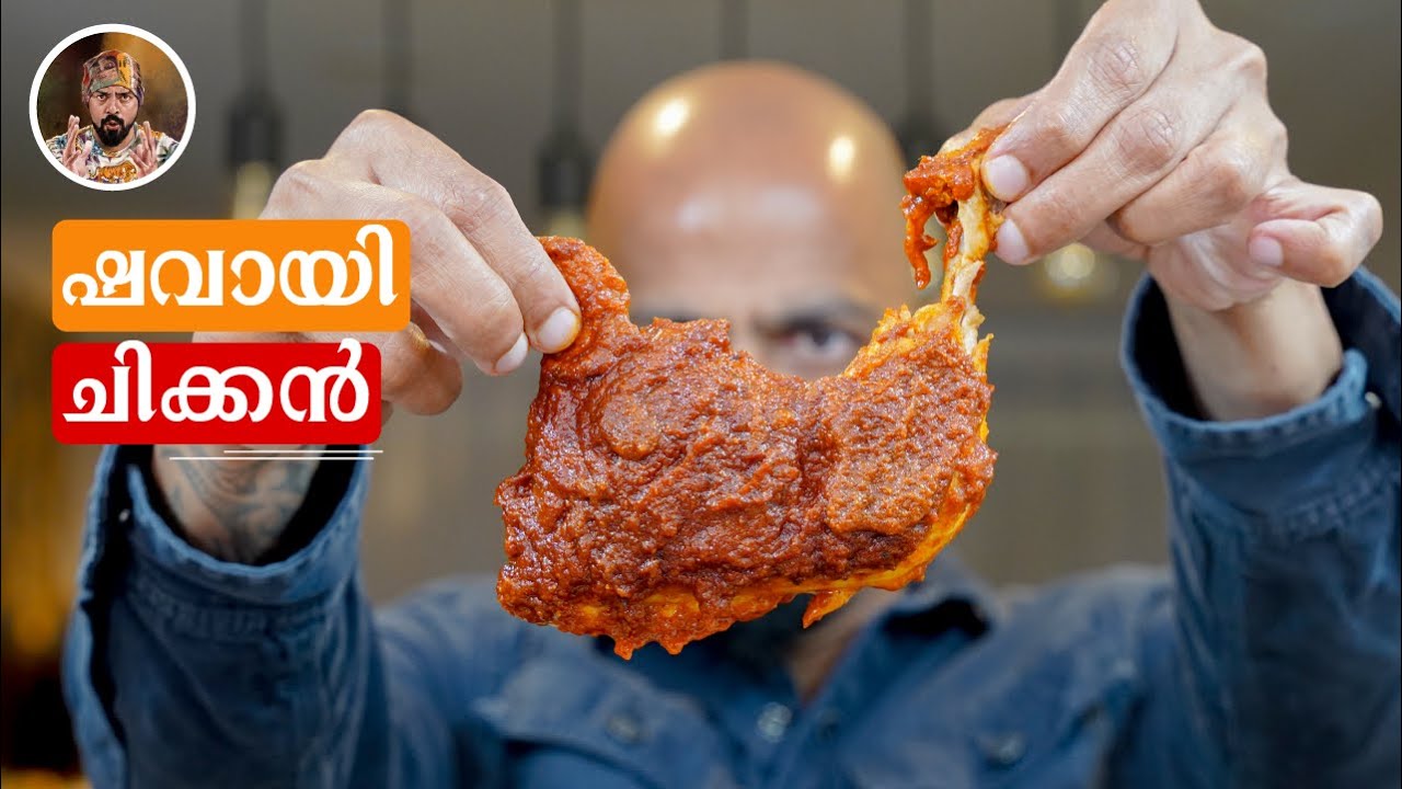 CHICKEN SHAWAYA/ HOW TO COOK CHICKEN SHAWAYA/ ROASTED CHICKEN/ EASY ...