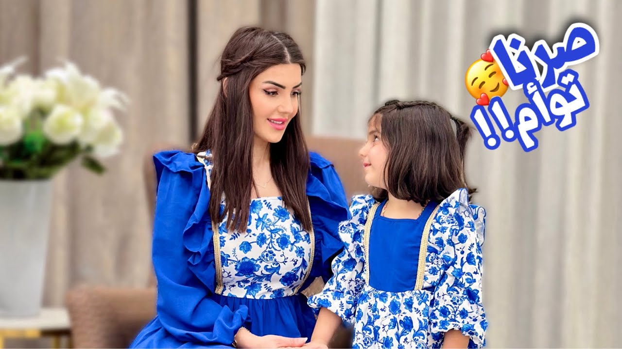 انا وبنتي صرنا توأم ليوم كامل🥰قمة الكياتة♥️shein echoes Of Arabia Youtube