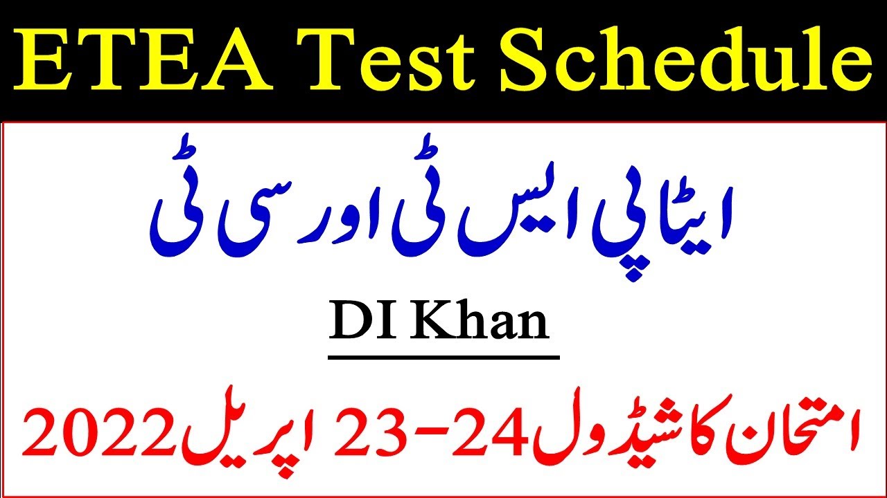 ETEA PST Test Date DI Khan 2022|| ETEA CT Test Date DI Khan 2022|| ETEA ...