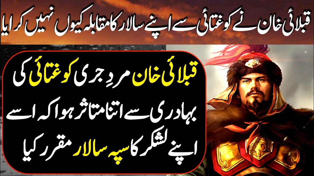 Kublai Khan - Episode 10 | qublai Khan was so impressed with Kogtei ...