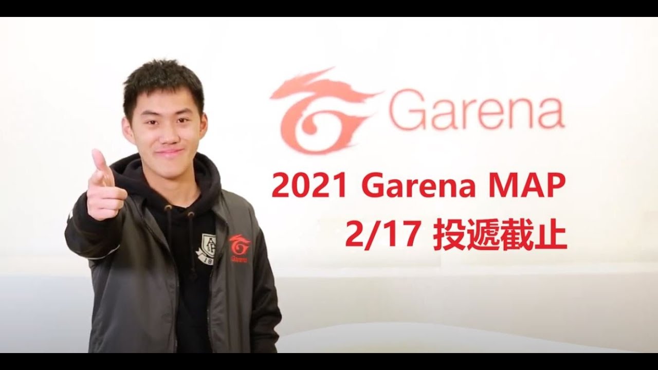 2021 Garena MAP : 學長讓你問 ! - YouTube