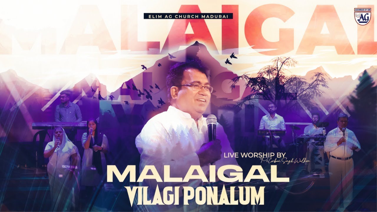 மலைகள் விலகி போனாலும் | MALAIGAL VILAGI PONALUM | Live Worship by Pr ...
