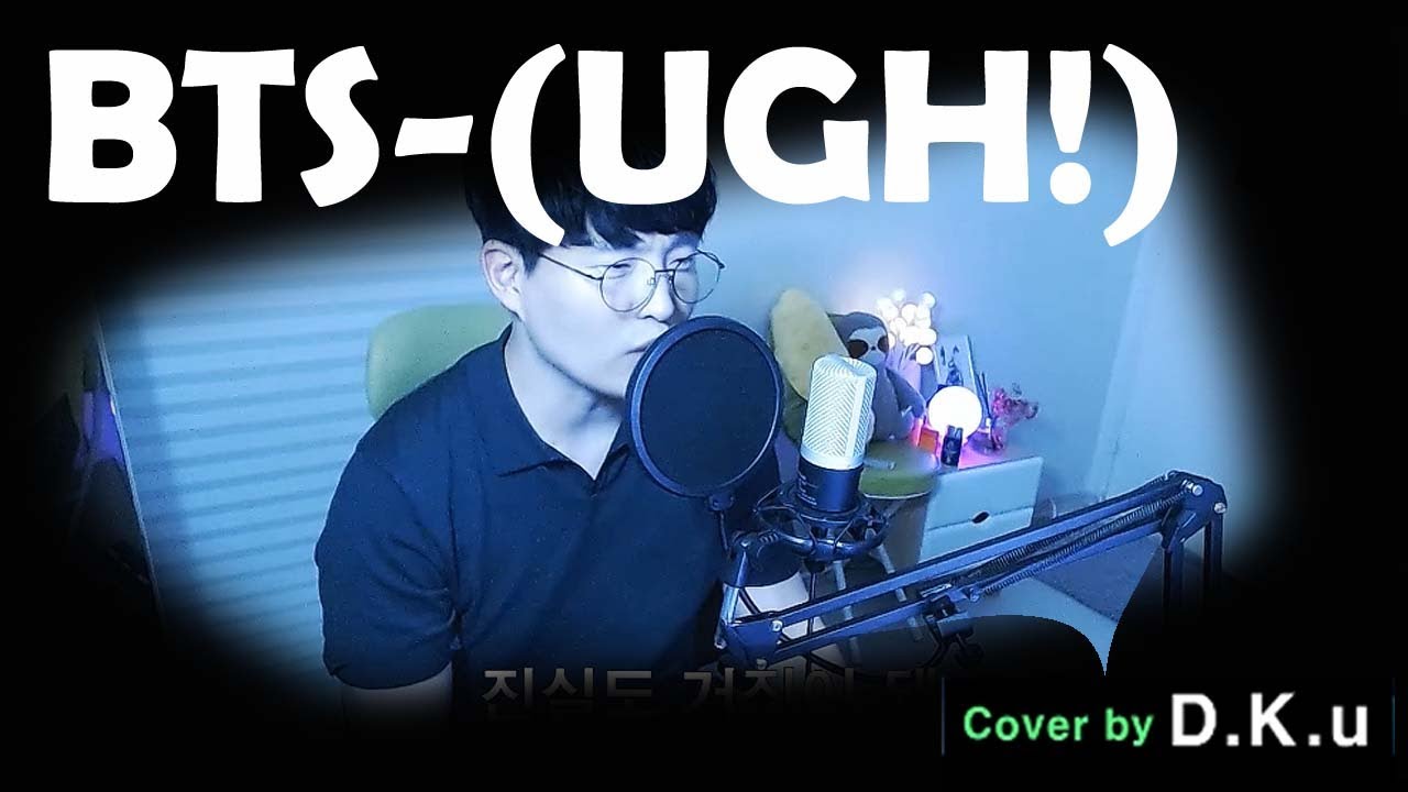 BTS(방탄소년단) - '욱' (UGH!) COVER by D.K.u - YouTube