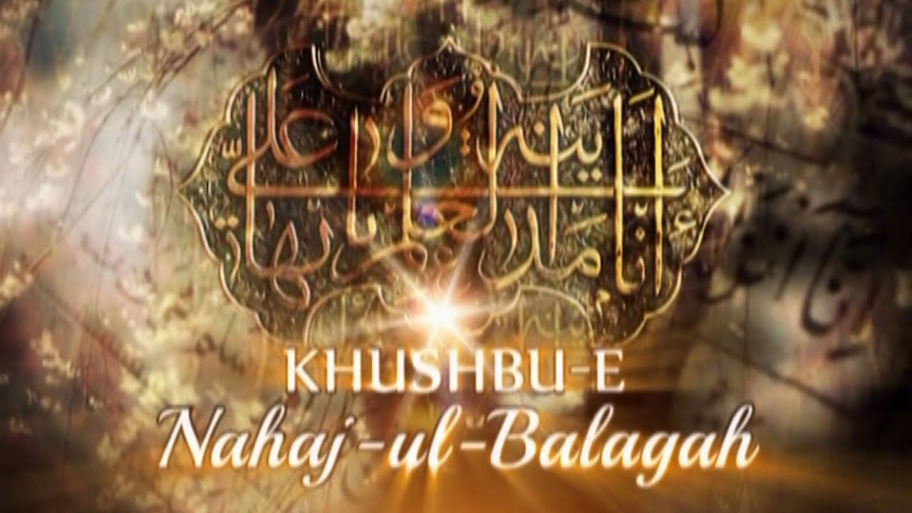Khushbu e Nahaj ul Balagah || Episode 02 || Channel WIN - YouTube