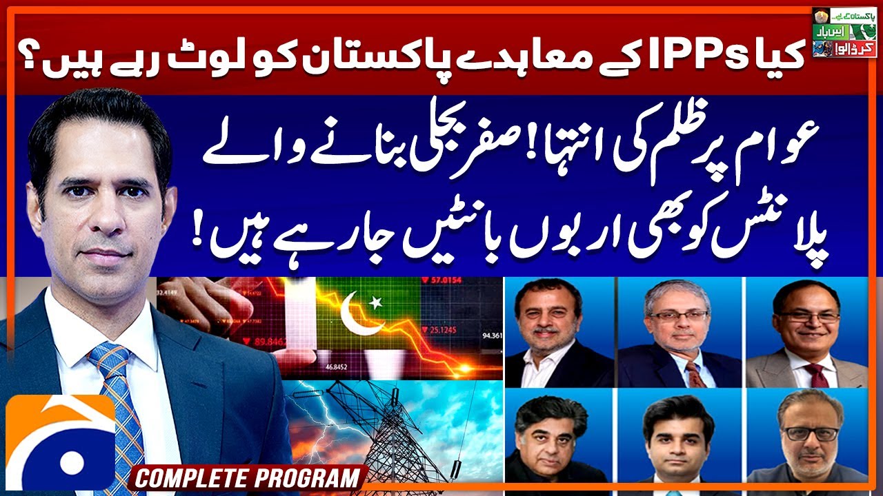 Are IPPs contracts robbing Pakistan? - Complete Detail - Big ...