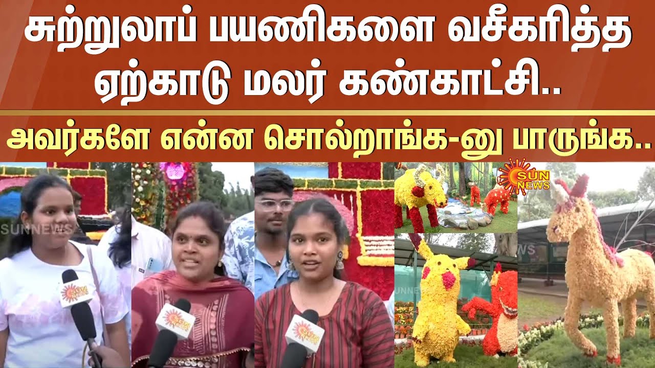 Yercaud Flower Show captivates tourists | Photos | Selfie | Enjoy ...