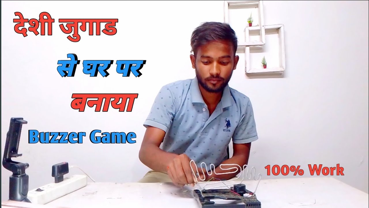 How to make Buzzer Game at Home || देसी जुगाड से बनाया बर्जर गेम | The ...