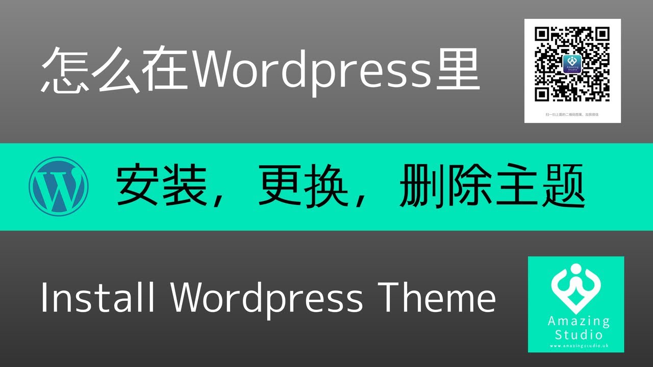 2021 WORDPRESS 2 WORDPRESS HOW TO INSTALL CHANGE AND DELETE 2021-wordpress-2-wordpress-how-to-install-change-and-delete
