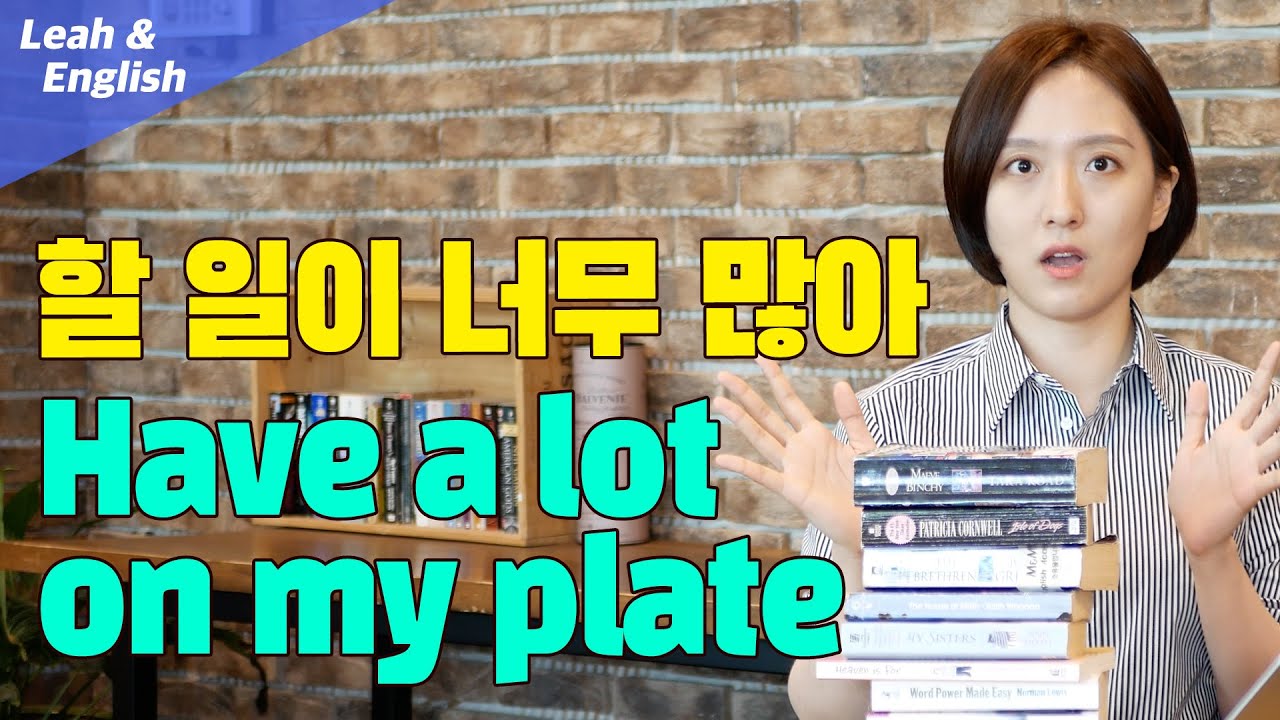 기초 영어회화 1일 1표현 할 일이 너무 많아 영어로 Youtube