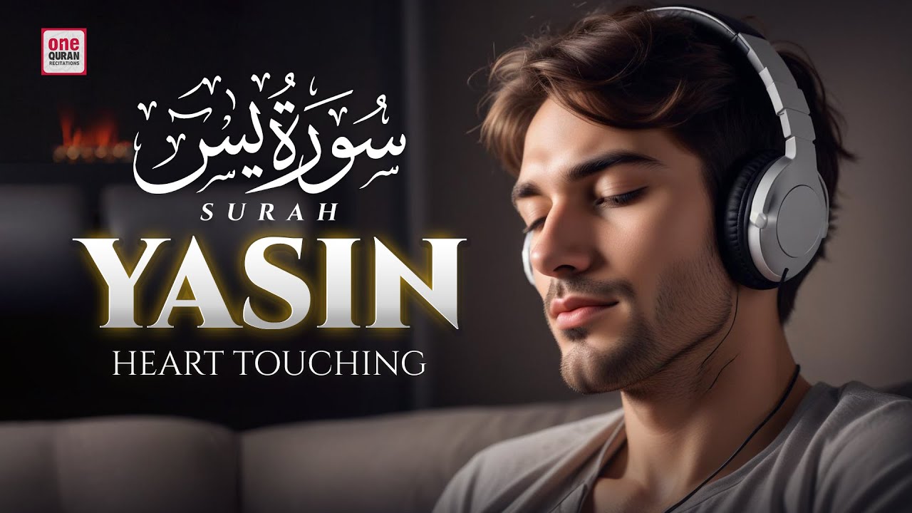 Surah Yasin (Yaseen) سورة يس | This Will Touch Your Heart and Soul إن ...