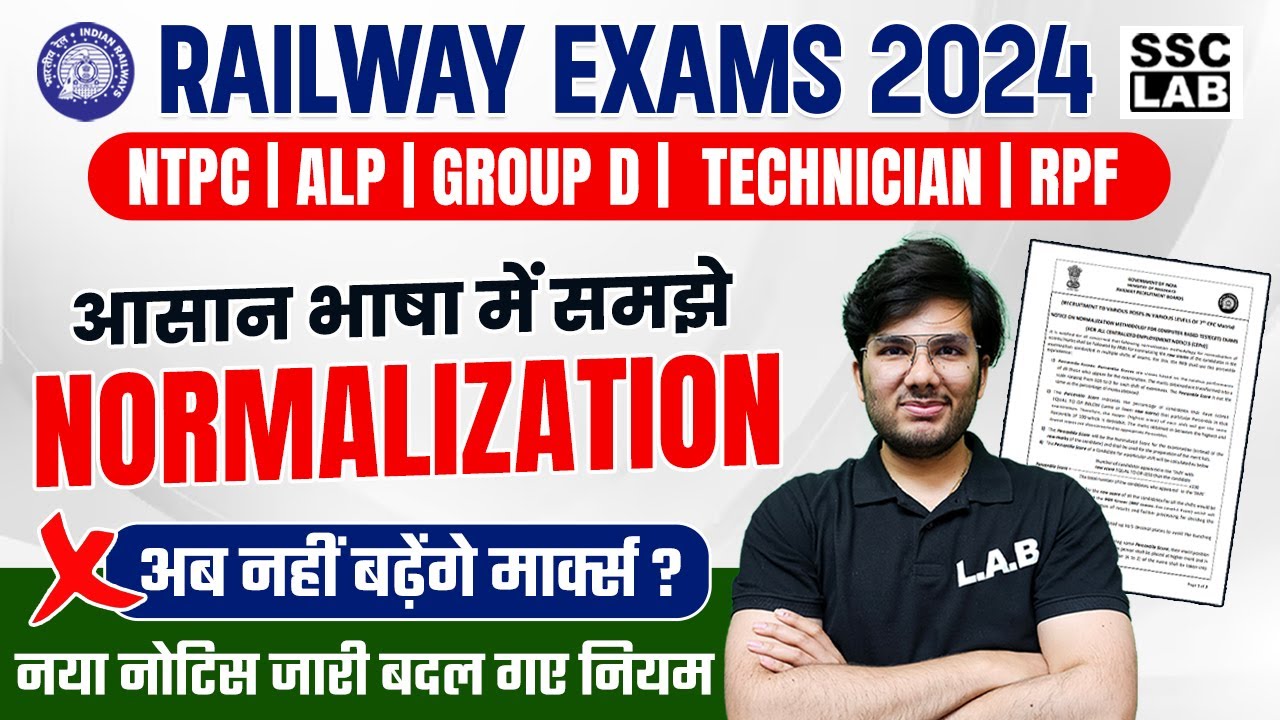 Railway Exams 2024 | Normalization New Rules | Railway Exams ...