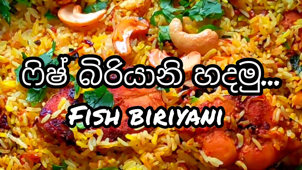 ෆිෂ් බිරියානි හදමු.../ How to make Fish Biryani #trending #biryani # ...