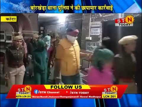 STN news 22 Feb 24 @ कोटा- 80 फीट रोड पर दो स्पा सेंटर पर पुलिस का छापा - YouTube