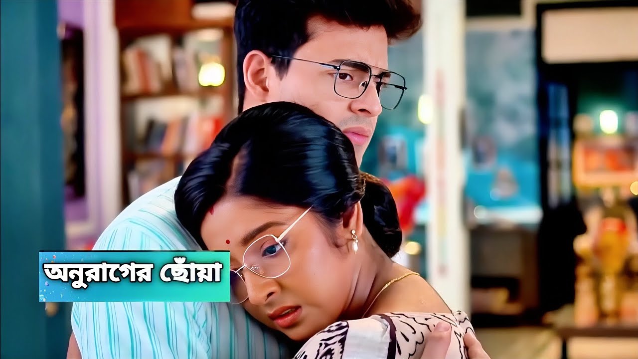 অনুরাগের ছোঁয়া আজকের পর্ব ২৩ এপ্রিল |Anurager Chowa Advance Update 23 ...