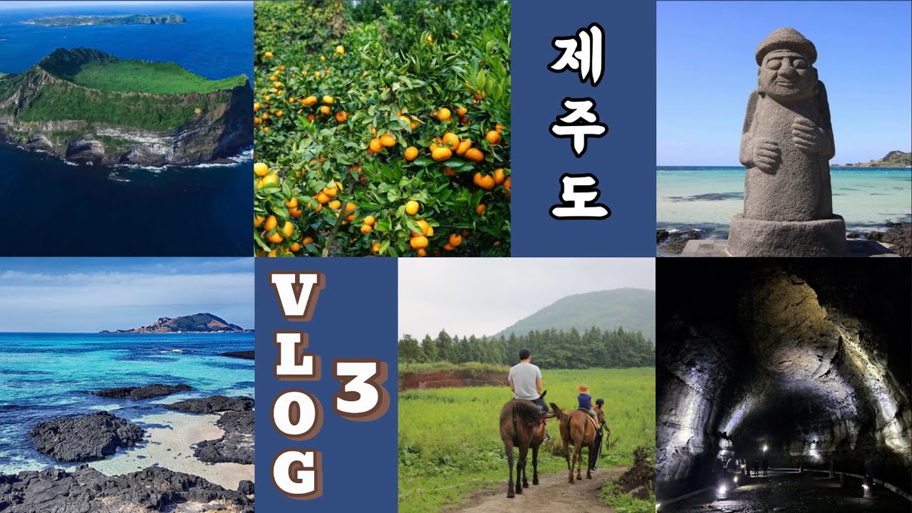 겨울 제주도 가족 여행 브이로그 3편 Winter Jeju Island Family Trip Chapter 3 - YouTube