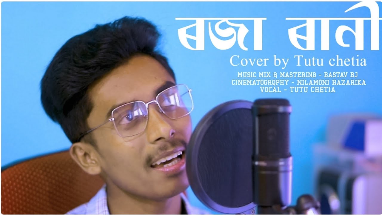 roja rani || cover ||Tutu Chetia|| Lakhi Chandra|| 2023|| - YouTube