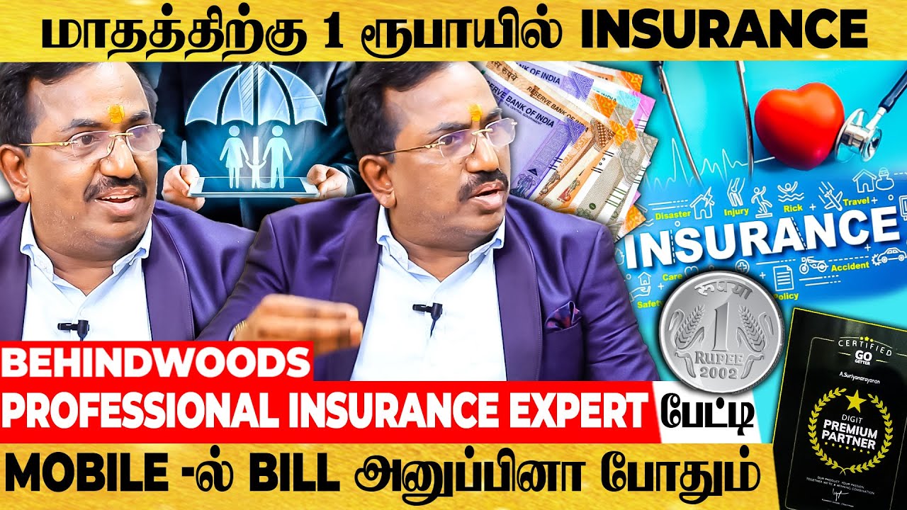 சாதாரண காய்ச்சலுக்கு கூட INSURANCE பணம் கொடுக்கும் PROFESSIONAL ...