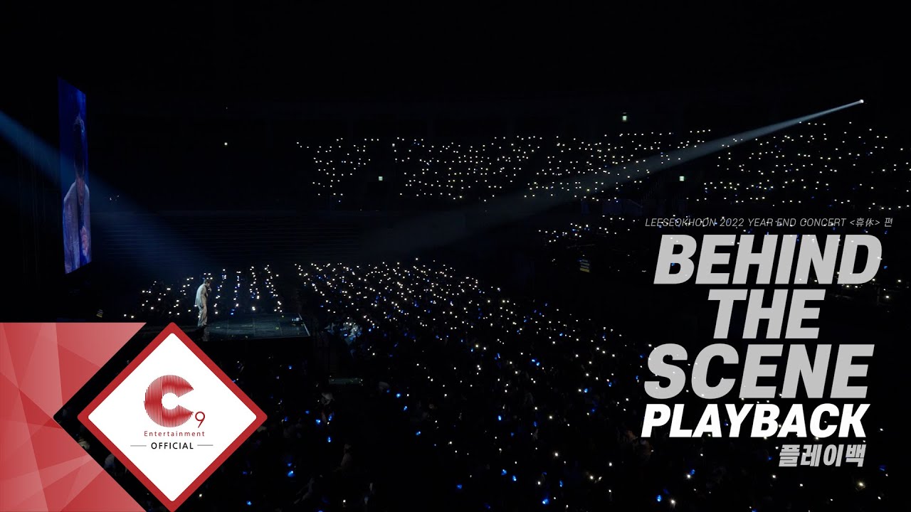 [PLAYBACK] 이석훈 2022 YEAR END CONCERT "휴(休)" BEHIND THE SCENE - YouTube
