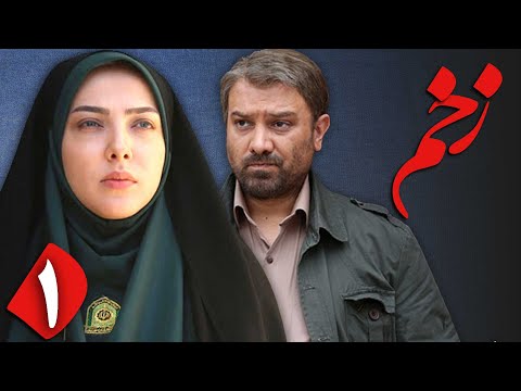 لیلا اوتادی در سریال پلیسی و اجتماعی زخم - قسمت 1