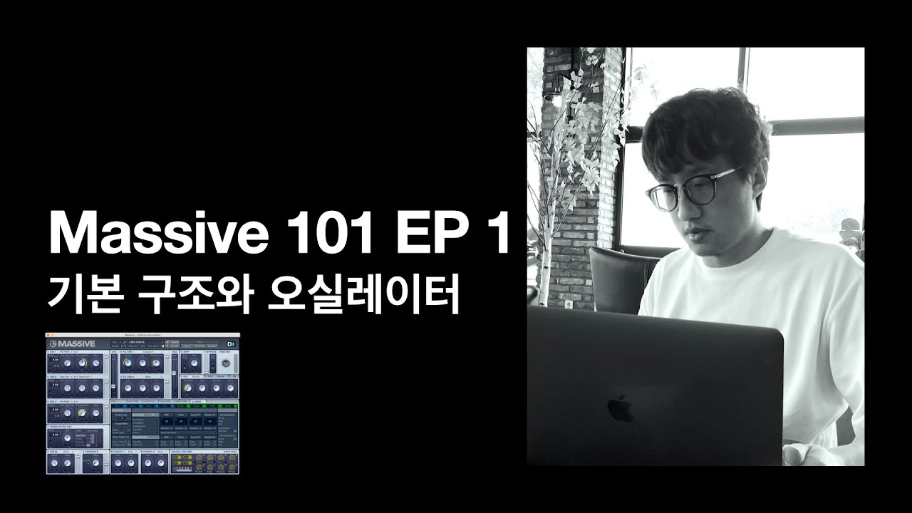 Massive Tutorial 매시브 한국어 강좌 101 1 기본 구조와 오실레이터 Native Instruments