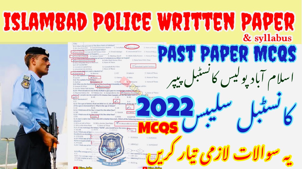 Islamabad Police Constable written Test syllabus | Islamabad Police ...