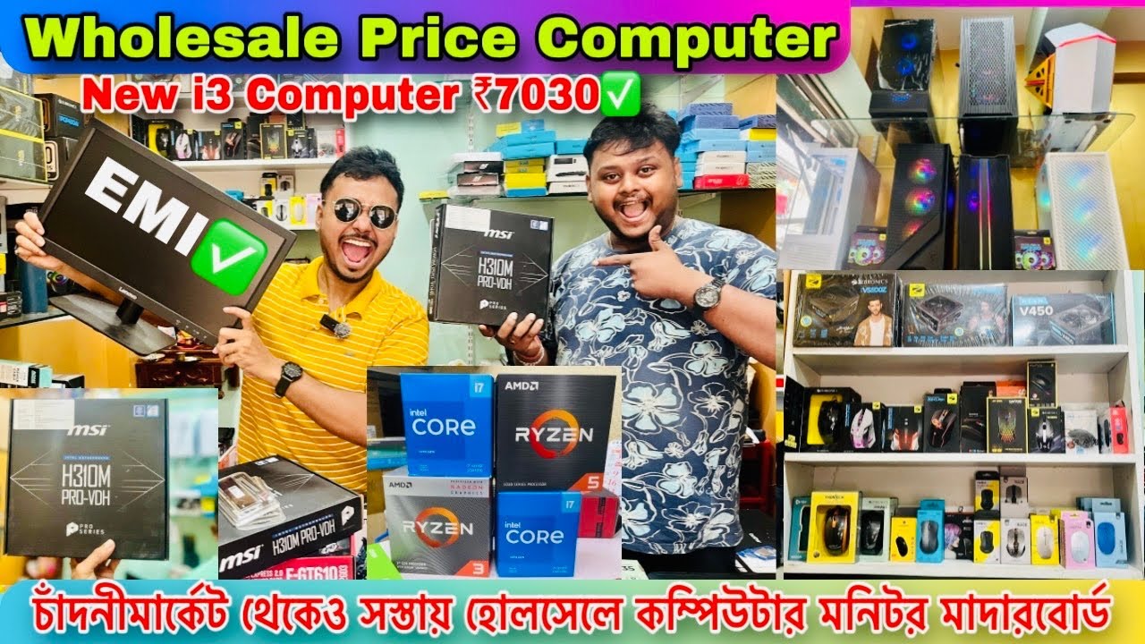 kolkata computer market |computer parts wholesale price💕💕|used computer ...